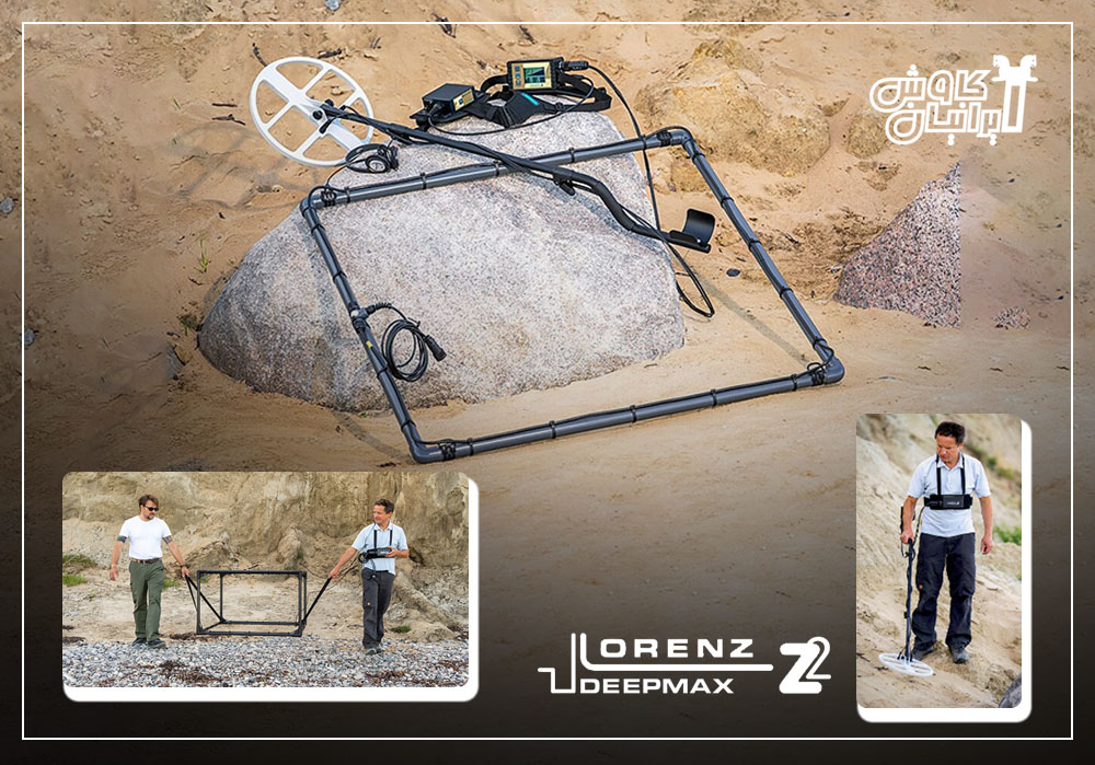 فلزیاب لورنز زد2 Deep Max Lorenz Z